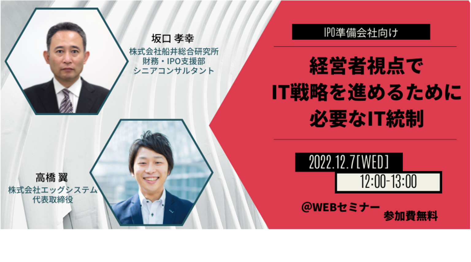 セミナー | EGG SYSTEM｜エッグシステム